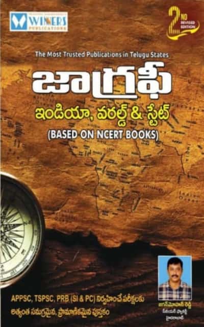 Shopeyard - Telangana-State-Level-Exams
